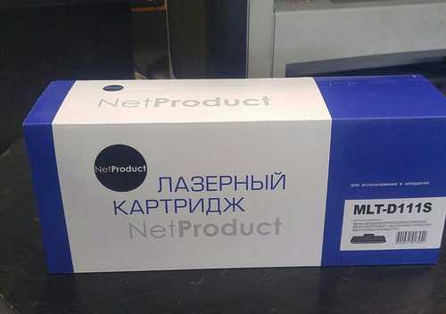 Картридж екатеринбург. MLT-d111l NETPRODUCT.