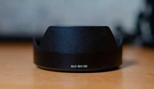 Бленда для Sony ALC-SH 130