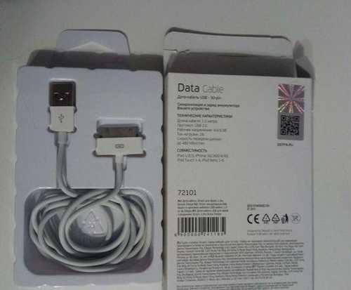 Кабель usb для iPad 1-3, iPod Touch 1-4, iPod Nano