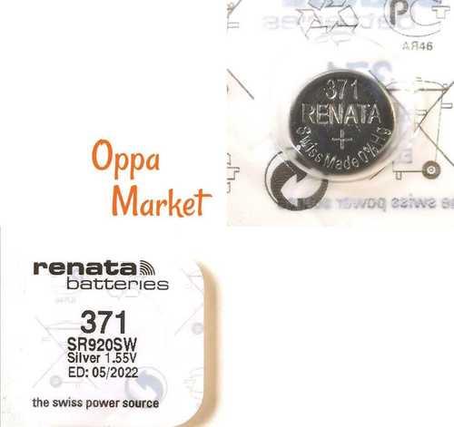 Батарейка 371 SR920SW Renata 1.55V