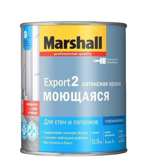 Краска моющаяся для стен Marshall Export 2 - 9л