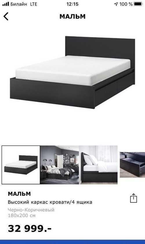 Кровать двухспальная IKEA