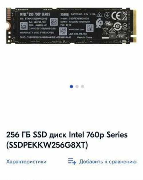 M2 SSD 256 gb Intel 760p