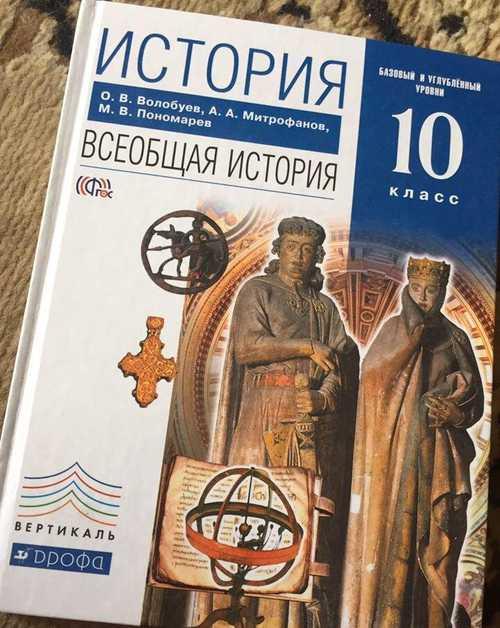 Учебник истории бежевый. Учебник по истории 10-11 класс Артемов. Учебник истории с Пальмирой на обложке.