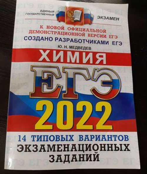 Широкопояс химия вариант. ЕГЭ 2014 математика. ЕГЭ биология 2022. ЕГЭ биология 2024. Математика типовые.