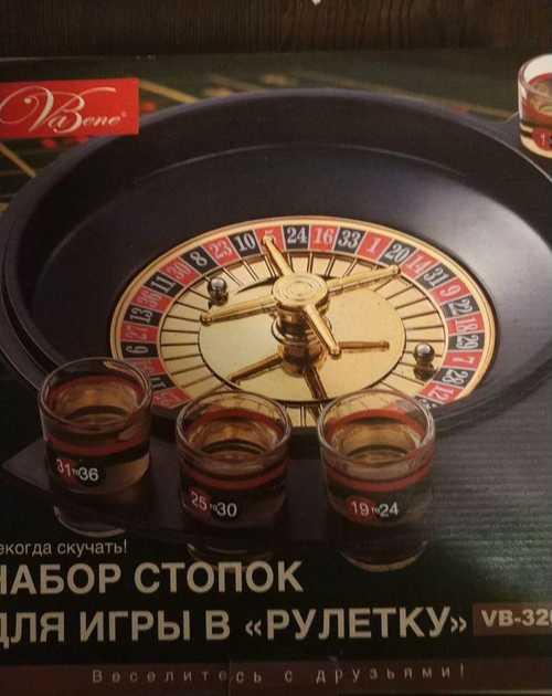 Рюмки для игры в рулетку