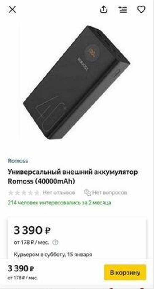 Новый Powеr bаnk Romoss PEA40 Zeus 40000мАч 18W