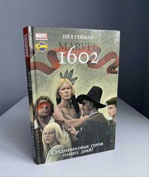 Marvel 1602