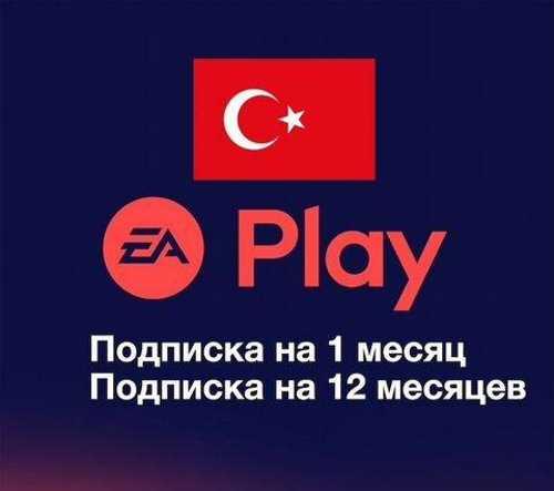 подписка ea play на ps5