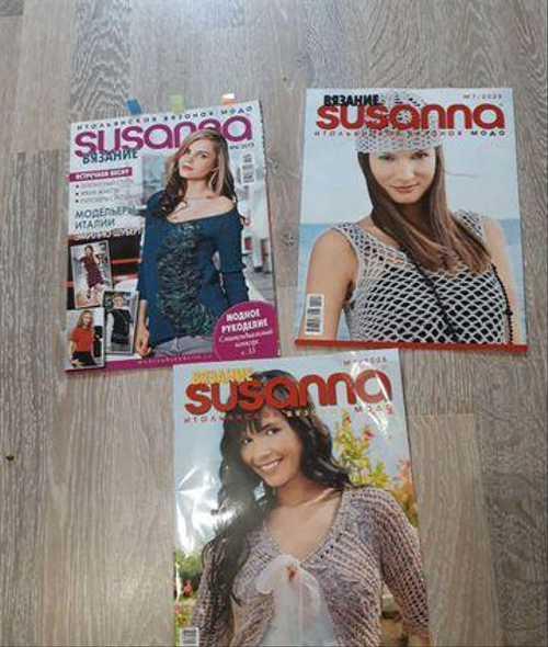 Комплект журналов susanna