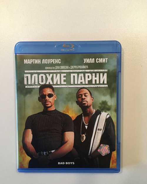 Плохие парни Blu Ray Лицензия