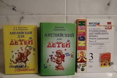 Английский язык для детей