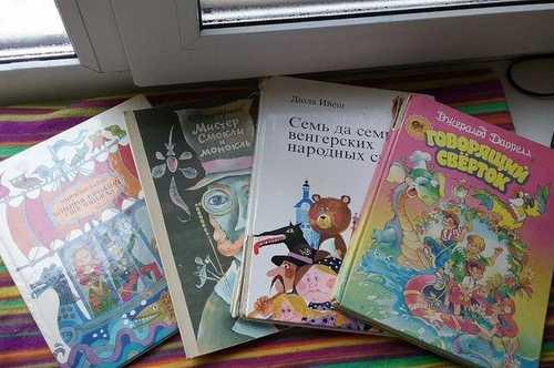 Книги для детей (советские)