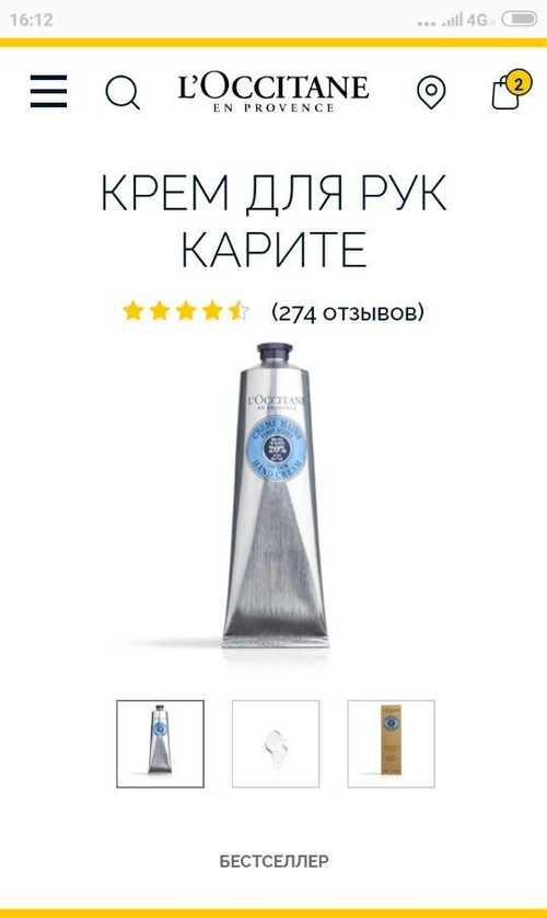 Новый крем для рук L'Occitane