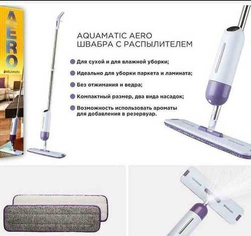 Швабра с распылителем от Гринвей