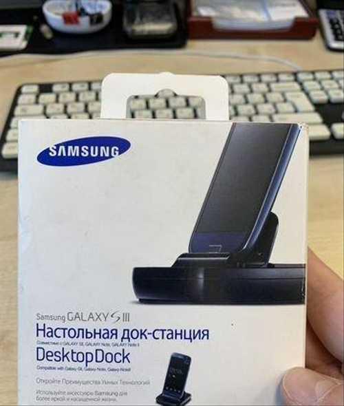 Настольная док станция Samsung Galaxy