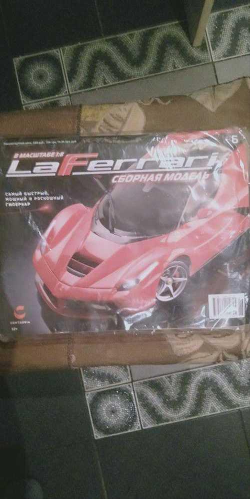 Журналы La Ferrari