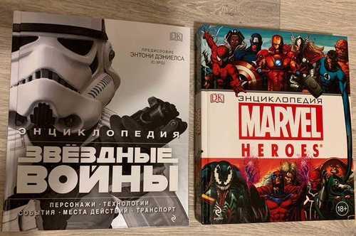 Комиксы (Marvel, DC, Star Wars)