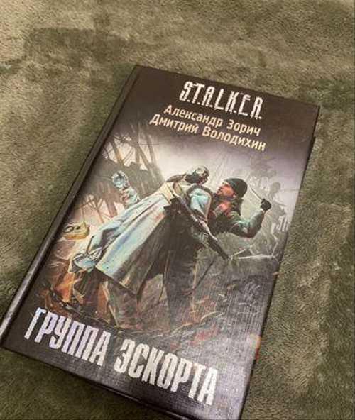 3 книги из серии Сталкер (S.t.a.l.k.e.r)