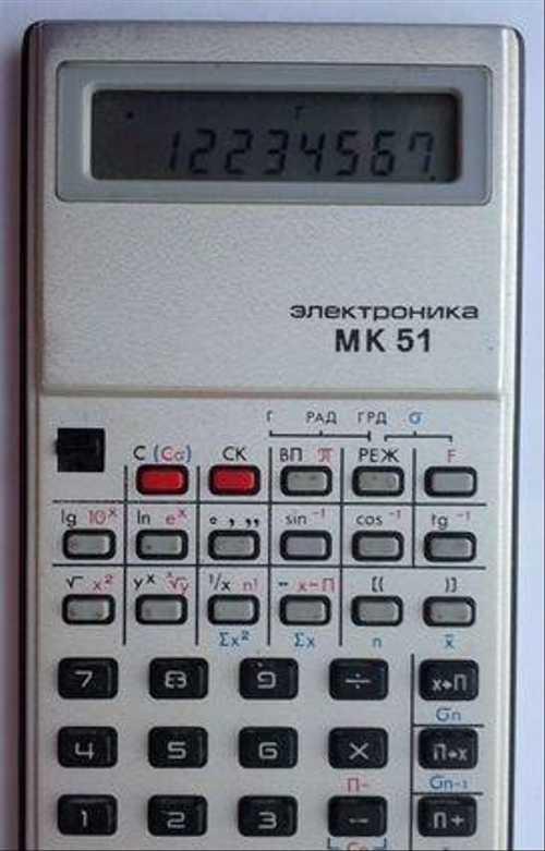 Инженерный калькулятор мк-51, 1991г