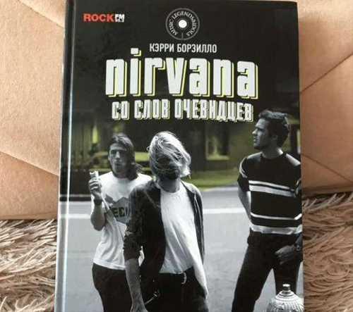 Nirvana Ozzy Ozborne книги