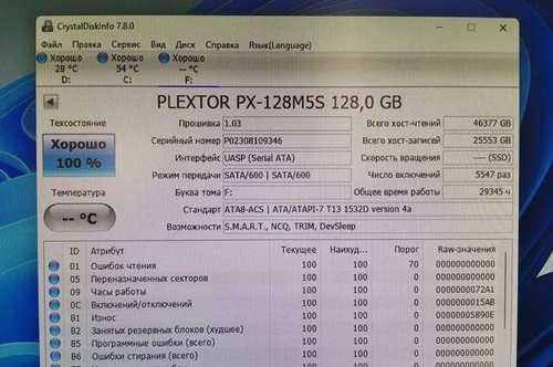 SDD 2.5 Plextor PX-0128M5S