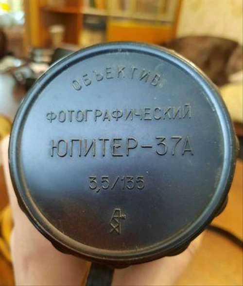 Фотообъектив Юпитер 37а