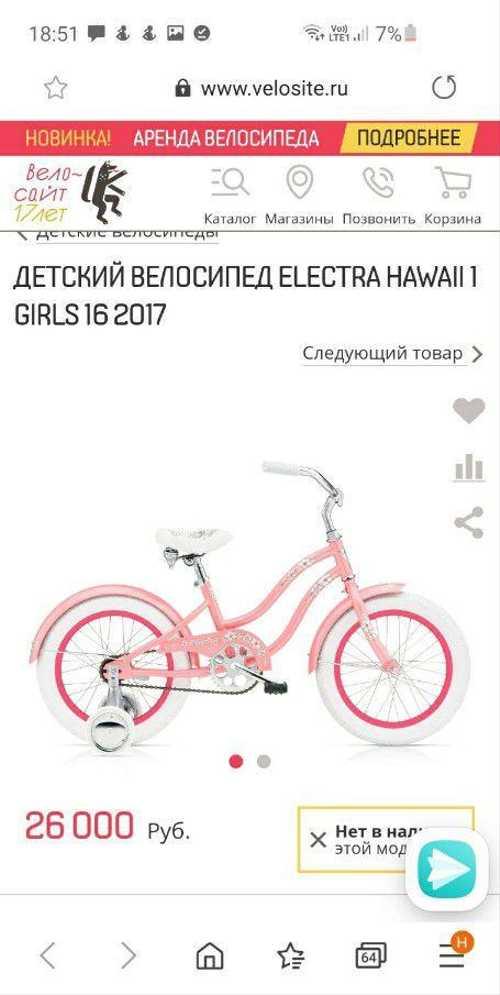 Велосипед electra