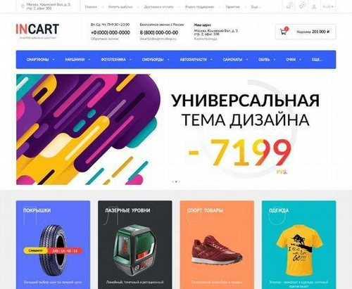 Webasyst темы дизайна