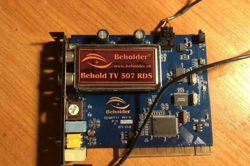 TV/FM-тюнер для пк Beholder TV 507 RDS