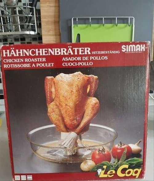 Стеклянная подставка для курицы в духовке