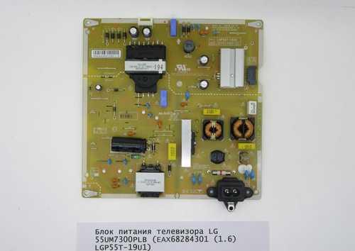 Блок питания телевизора LG 55UM7300PLB