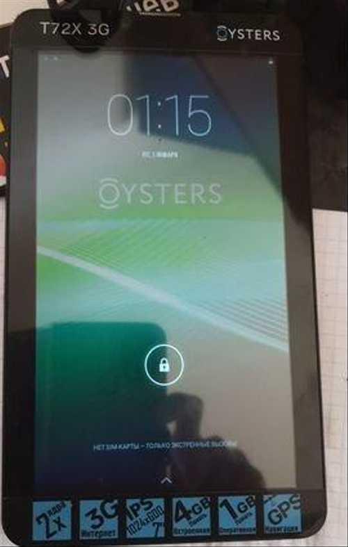 Планшет oysters t72x 3g