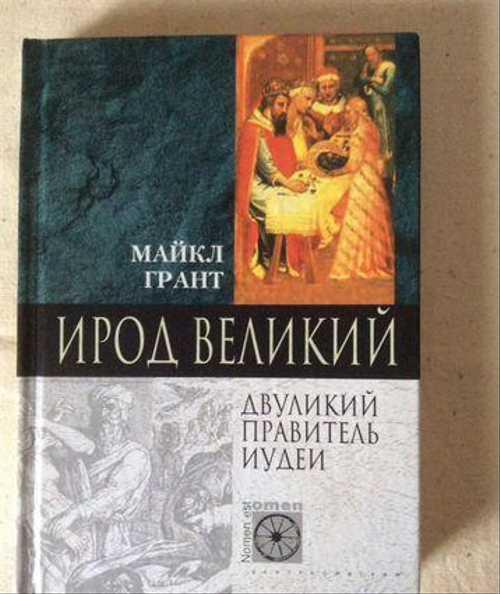 Майкл грант книги