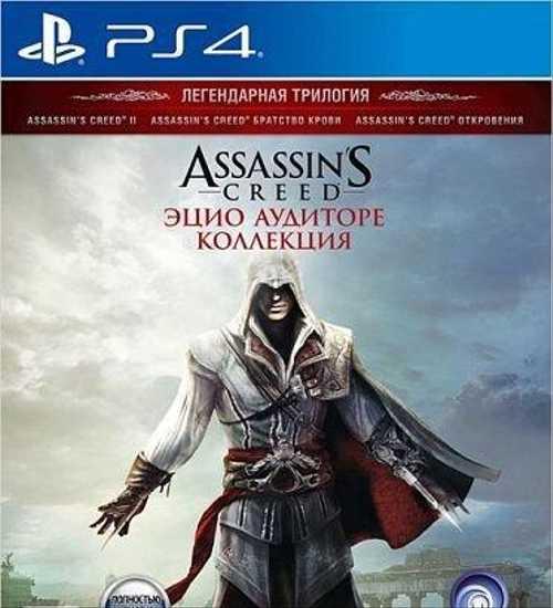 Assassin's Creed 2 ps4