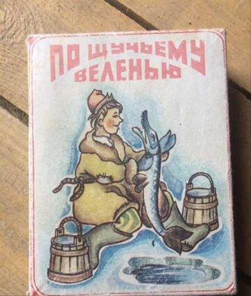 Детская игра СССР кубики