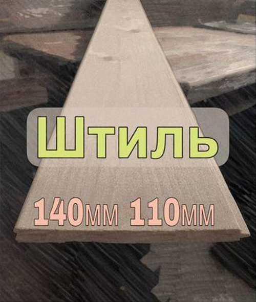 Вагонка штиль