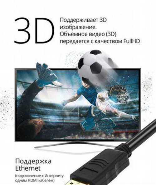Кабель Defender - Hdmi-Hdmi - 20 метров (v.1.4)