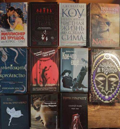 Книги Бестллеры