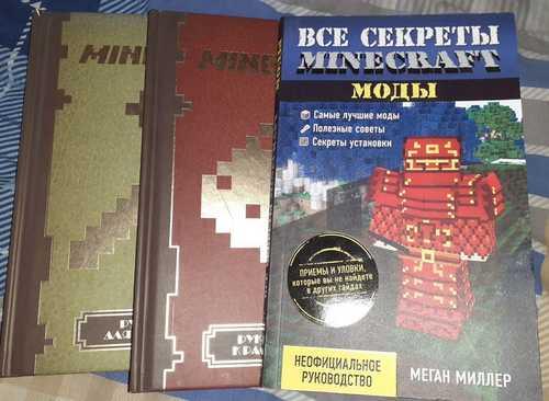 Книжки по Minecraft