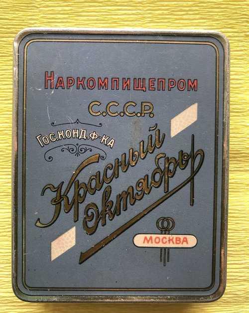 Редкая железная коробочка от конфет. СССР 1930 гг