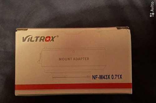 Адаптер объектива Viltrox NF-m43 новый
