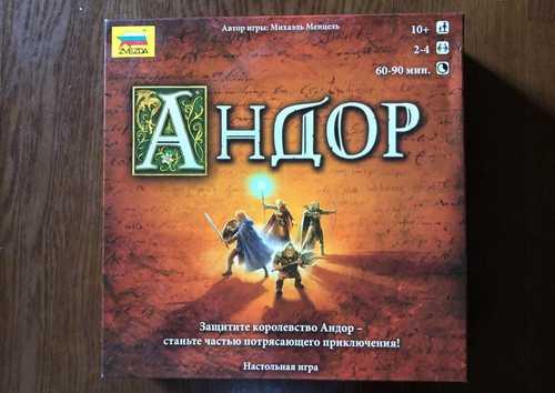 Андор настольная игра