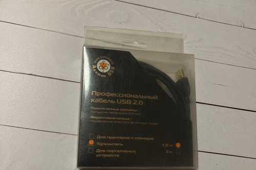 Профессиональный кабель USB 2.0