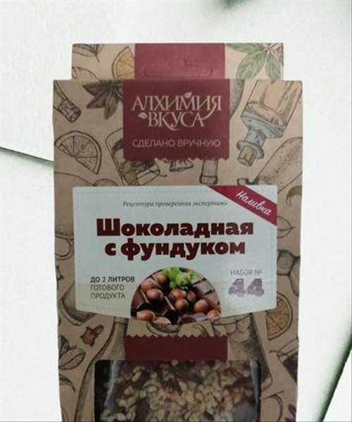 Набор - наливка, настойка "Шоколадная с фундуком"