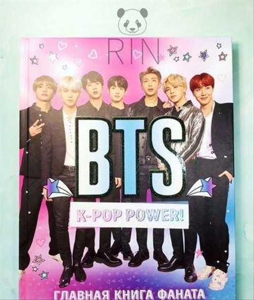 BTS книга фаната мерч k-pop альбом карта butter