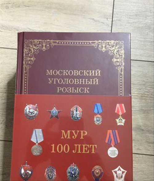 Книга розыска