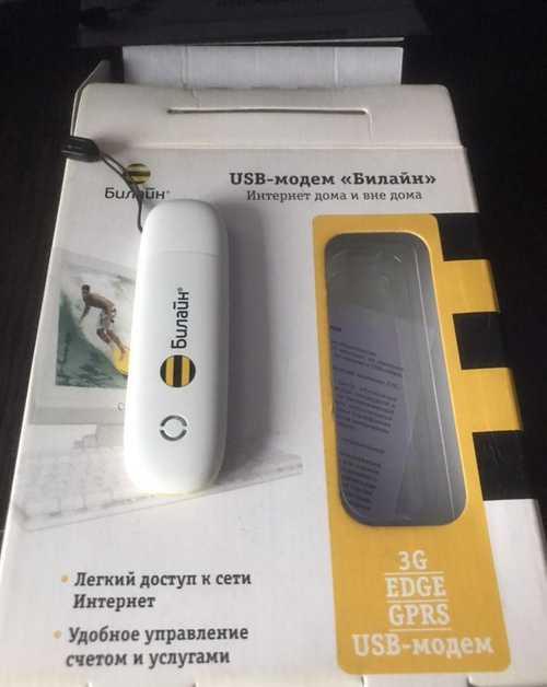 USB модем Билайн