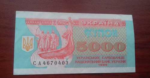 Украина бона 1995 5000 карбованцев (купонов) UNC