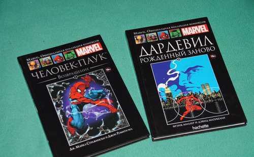 2 комикса Marvel Hachette Супер Герои (цена за оба